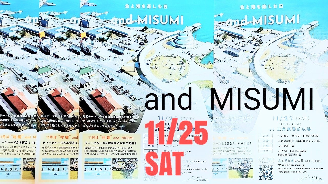 and MISUMI｜宇城市イベント｜アンバサダーおすすめ ｜ 宇城市観光サイトUki trip（ウキトリップ）